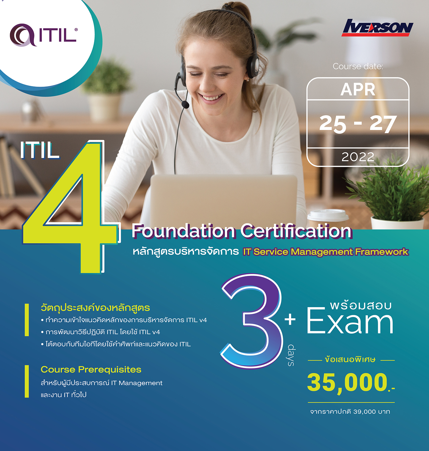 ITIL4 Foundation Certification Course Promotion Iverson Training ITIL4 Foundation Certification Course Promotion Iverson Training