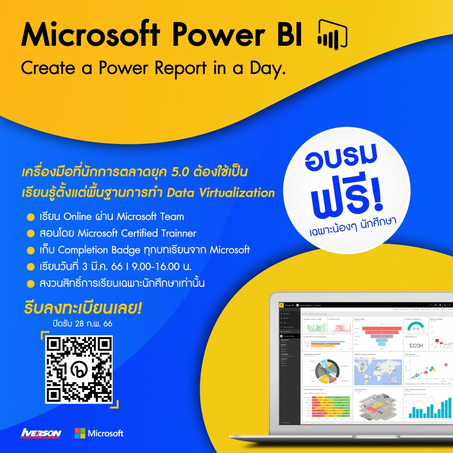 Power BI Event Create A Power Report In A Day Iverson Training power-bi-event-create-a-power-report-in-a-day-iverson-training